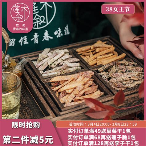 莲木叙芋头条干蟹黄香葱味非油炸香芋网红酥香脆好吃的零食150g ygp6265