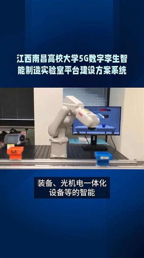 江西南昌高校大学5g数字孪生智能制造虚拟仿真实验室 数字孪生巨蟹数科 站酷zcool