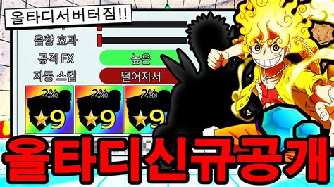 로블에서 서버터짐 보상을 준다고요 2750 잼 코드 올타디 신캐 얻는법 에렌 6성 거래 가치표 캐릭터 순위 실시간 배너 로블록스 올스타 타워 디펜스