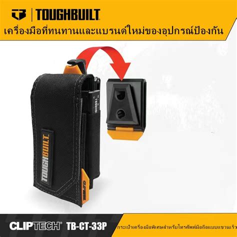 Toughbuilt Tb Ct P Shopee Thailand
