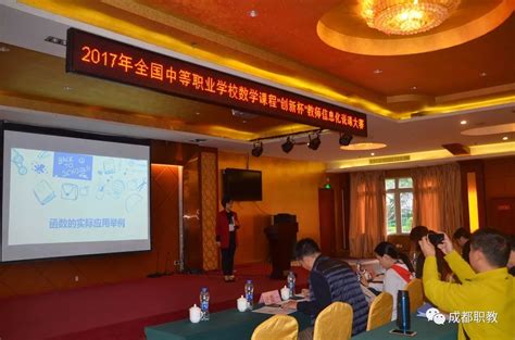 【职校动态】青苏职中：数学教师王钰琪荣获全国“创新杯”二等奖 蒲江职中举行2017年农业农村电子商务人才培训