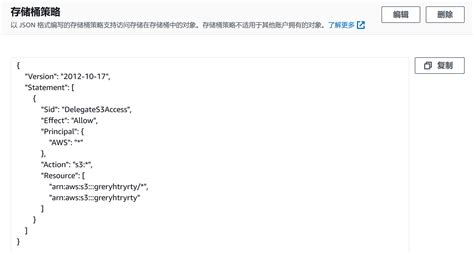aws s3存储桶跨账户数据同步 知乎