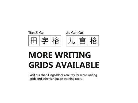 Mi Zi Ge Chinese Writing Templates Designs Included Hanzi Writing Practice Paper