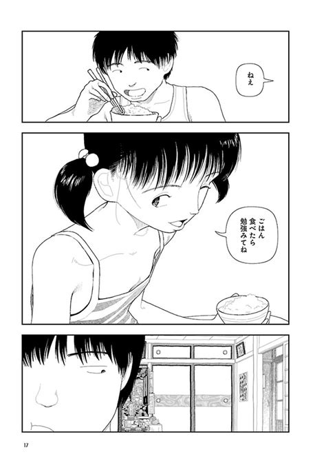 【web漫画】山本直樹「田舎」、5月15日、太田出版でスタート 「レッド」終了後初の新作に「新しいエ マンガのネタで頭がいっぱい」