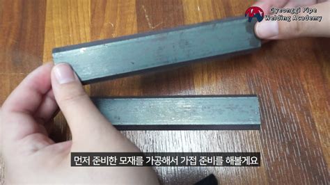 아크 용접 위보기overhead 자세 팁과 유의사항 Feat용접기능사 실기피복아크용접기능사 용접자격증 네이버 블로그