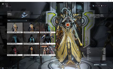 워프레임 프로토바이어 세트 다 열었다 유머 게시판