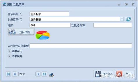WinForm应用界面开发实战 如何使用DevExpress内置图标资源 知乎