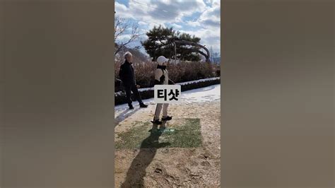 파크골프 티샷타수줄이기 Youtube