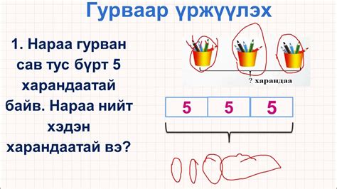 Математик 2 р анги 3 р үржүүлэх 3 т хуваах Youtube