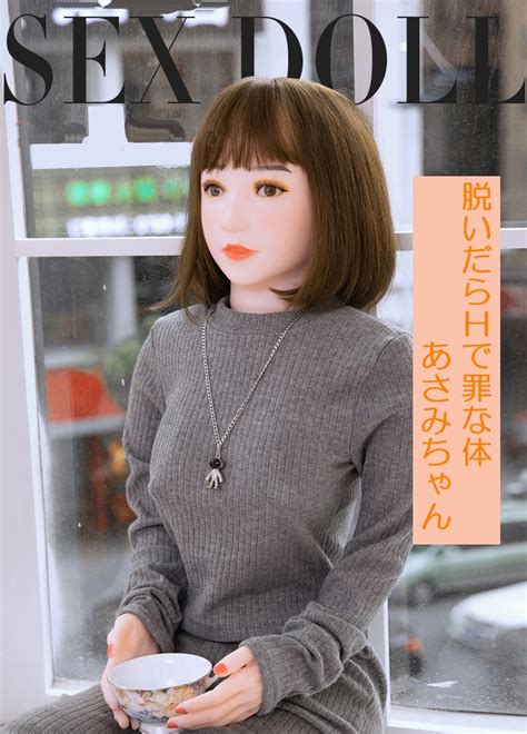 アサヒドール 脱いだらhで罪な体のあさみちゃん