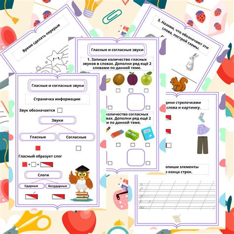 Рабочий лист Русский язык 1 класс Тема Гласные и согласные звуки