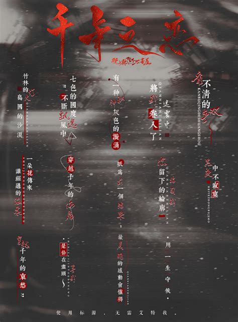 歌词美工组超话 千年之恋 飞儿乐团 歌词排版 古今通用问题不大 使用效果可参考 O貔貅陛下不害羞 展开全文c