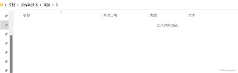 使用power Shell删除文件夹powershell 删除文件夹 Csdn博客