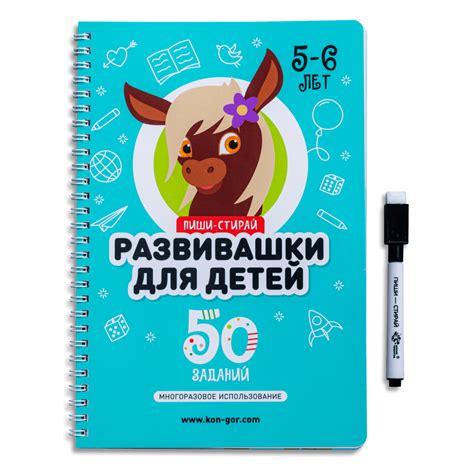 Книга развивающая Пиши Стирай для детей 5 6 лет купить с быстрой доставкой