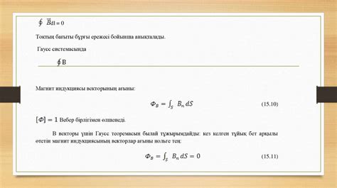 Магнит өрісі. Магнит индукция векторы - презентация онлайн