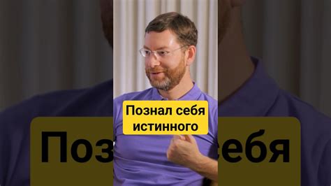 Как найти себя настоящего и понять смысл жизни Школа Гивина просветление осознанность бог