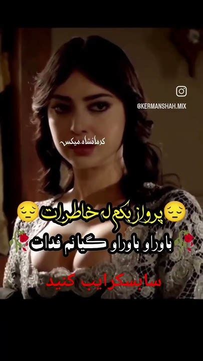 زنده خوانی روح الله کرمی آهنگکردی کرمانشاه کرمانشاهی کرد کردستان