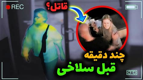وقتی فیلم دوربین مداربسته پرونده قتل هولناک این دختر و پیچیده تر می‌کنه
