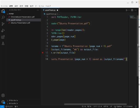 Pypdfでpdfを分割・結合・テキスト抽出・画像抽出する方法 Nabesang工房