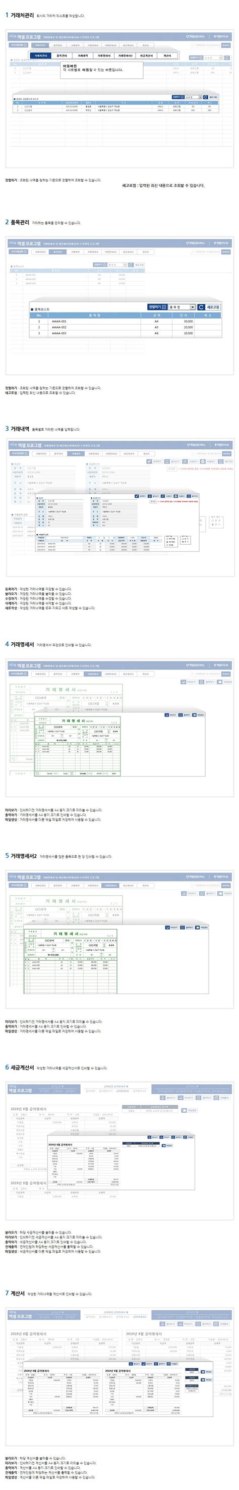 거래명세서와 세금계산서 누적관리는 엑셀 프로그램 양식 다운 이제 거래증빙서식 하나로 끝 네이버 포스트