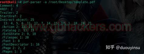 用pdf Parser工具分析恶意pdf文件 知乎