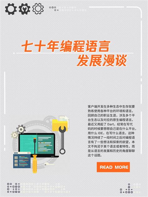 一组图了解编程语言发展史 小鹏stem