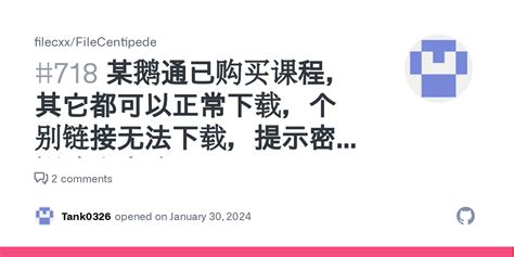 某鹅通已购买课程，其它都可以正常下载，个别链接无法下载，提示密钥请求失败 · Issue 718 · Filecxx