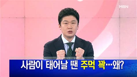 Mbn 뉴스파이터 2022년 10월 20일 김명준 앵커 오프닝