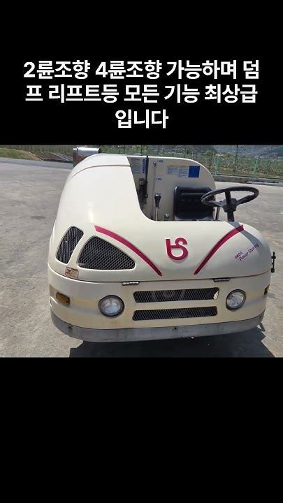 신바람 중고기계밴드 Ss종합농기계 회원님 한성ss기 1000리터 운반차겸용 판매 중고트랙터 경운기 관리기 스키로더 굴삭기