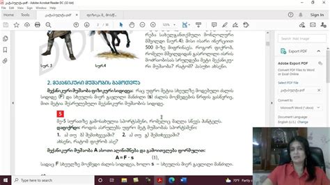 ფიზიკა Viii კლასი მექანიკური მოვლენები Youtube
