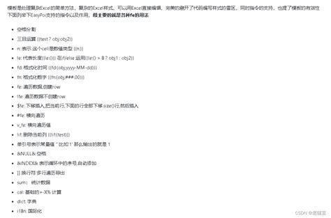 Java之利用easypoi将word模板导出为pdf可带图片easypoi Word转pdf Csdn博客