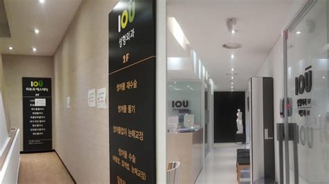 병원리모델링 신사동 아이오유 2층 50평 성형외과 리모델링 다솔디자인