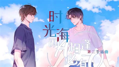 廣播劇兩A相逢必有一O第二季插曲時光海 大C抒情cc動態歌詞 YouTube Music