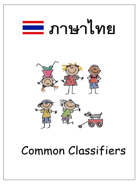 Common Classifiers Pdf