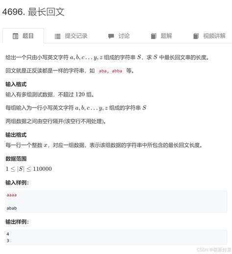 【算法】字符串哈希atcoder String Hash Csdn博客 【算法】字符串哈希atcoder String Hash Csdn博客