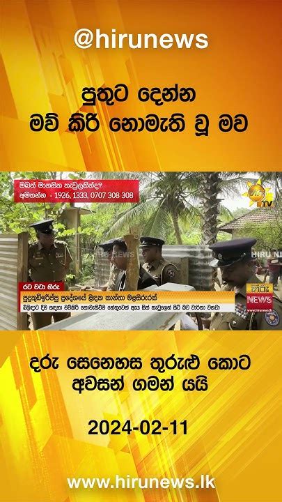 පුතුට දෙන්න මව් කිරි නොමැති වූ මව දරු සෙනෙහස තුරුළු කොට අවසන් ගමන් යයි Hiru News Youtube