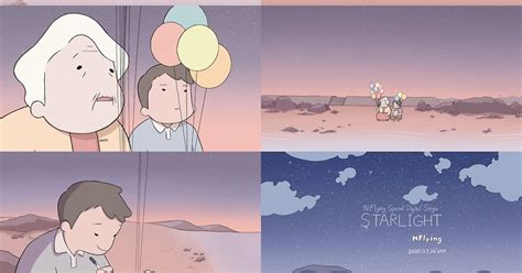 엔플라잉 스타라이트 Mv 티저 공개24일 신곡 발표