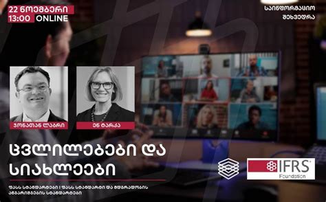 ბუღალტრული აღრიცხვის ანგარიშგებისა და აუდიტის ზედამხედველობის სამსახური