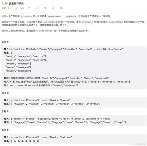 字典树经典例题字典树题 Csdn博客