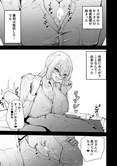 Boku No Gal Kaabakunyuu Gal Haha To Amaama Asedaku Noukou Nakadashi Sex Nhentai Hentai