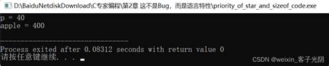 c专家编程 第2章 这不是bug 而是语言特性 2 3 误做之过 当清除蠕虫并完成调查后 人们发现蠕虫繁殖的途径之一就是通过脆弱的