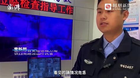 孕妇羊水破裂被困四楼，民警紧急送医凤凰网视频凤凰网