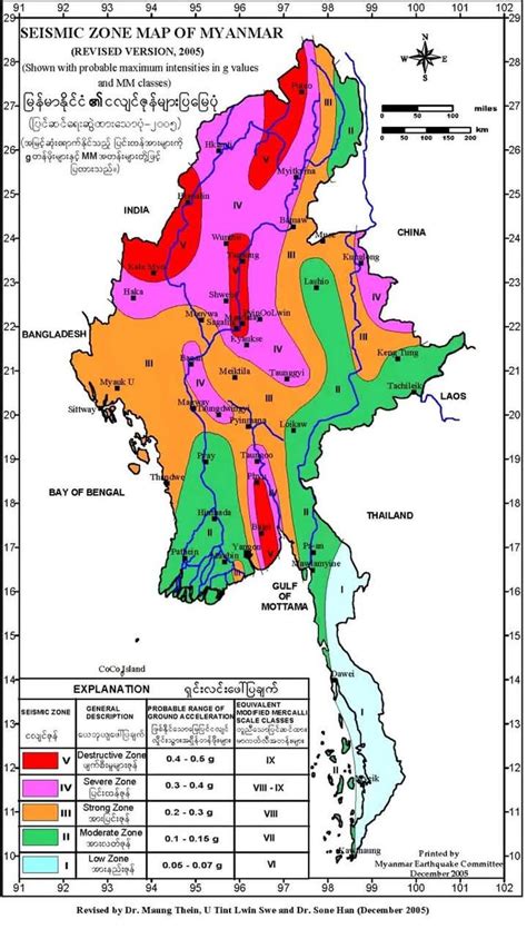 စိုက္ပ်ိဳးေရး ငလျင်ဇုန်ပြ မြေပုံ အနီ ပျက်စီးမှုများသောဇုန် ပန်းရောင် ပြင်းထန