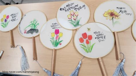청주캘리그라피 복지관프로그램 미술활동 부채만들기 그림과글씨 캘리부채 수채화물감 어르신들 취미생활 네이버 블로그