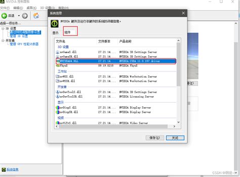 查看英伟达nvidia显卡、cuda版本显卡支持的cuda版本 Csdn博客
