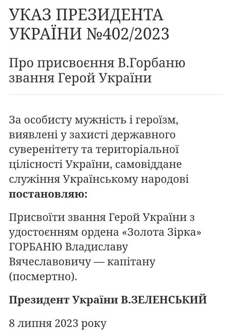 Militaryaviationinua On Twitter Президент підписав укази про присвоєння звання Герой України