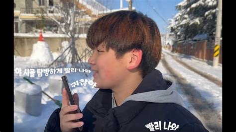 겨울방학에 시골 탐방 가는 척 하는 세 얼간이들 Youtube