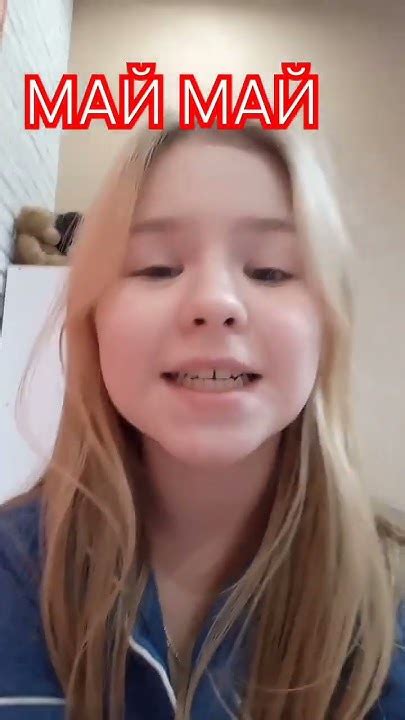 МАЙ МАЙ ¡ ¡ ¡ ¡ Youtube