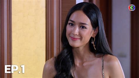 เมียจำเป็น Ep16