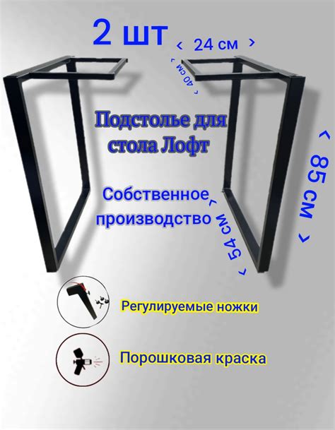 Подстолье для стола Опора мебельная Регулируемые ножки - купить с ...